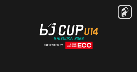 2023 bjカップ 男子U14 in SHIZUOKA グループC - バスケットボールの試合速報・日程・結果・ニュース・出場チーム一覧 | Player!